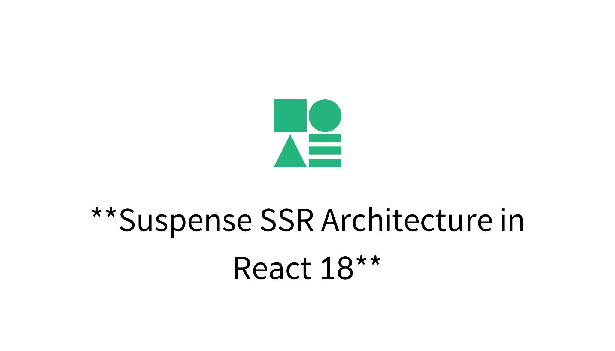 Suspense SSR Architecture in React 18 - mysetting